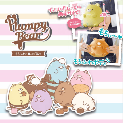 PlumpyBearもちふわぬいぐるみ | オンラインクレーンゲーム「アラクレ」